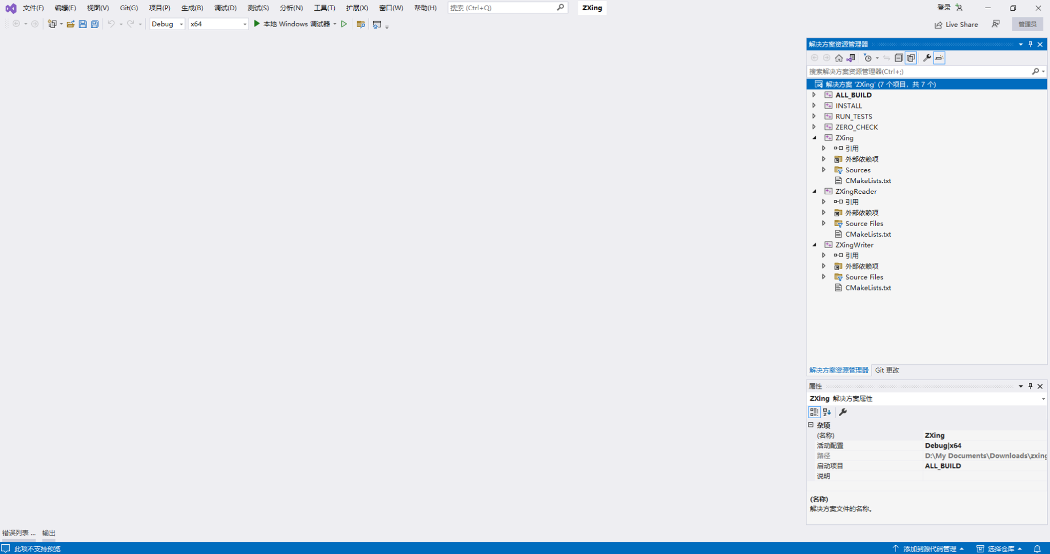ZXing-cpp编译打包生成lib文件 - 壹比特